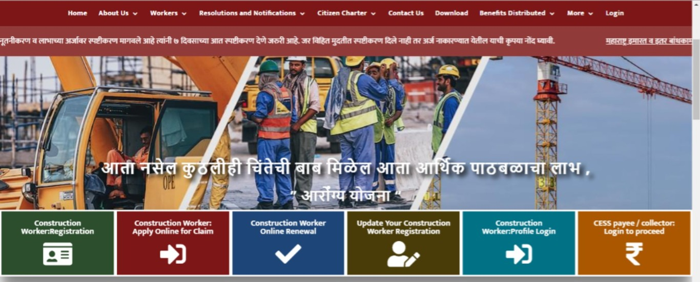 MAHABOCW 2024: Construction Worker Online Registration @ mahabocw.in ...